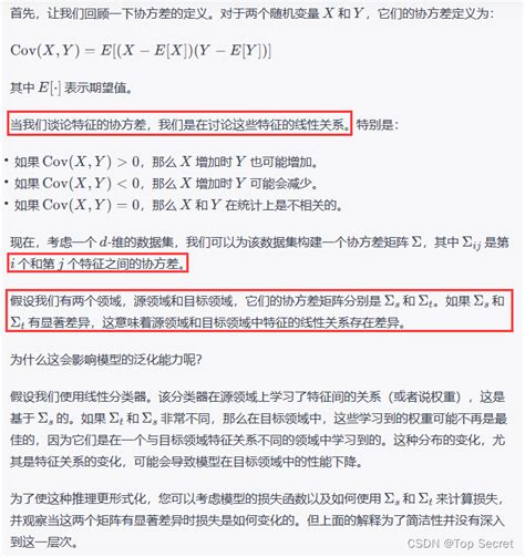 协方差矩阵 Csdn博客
