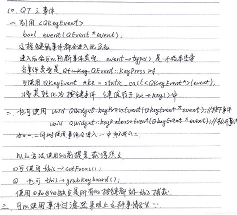 qt键鼠事件捕获 csdn博客