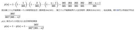 从生日悖论谈哈希碰撞哈希函数生日悖论 Csdn博客 从生日悖论谈哈希碰撞哈希函数生日悖论 Csdn博客
