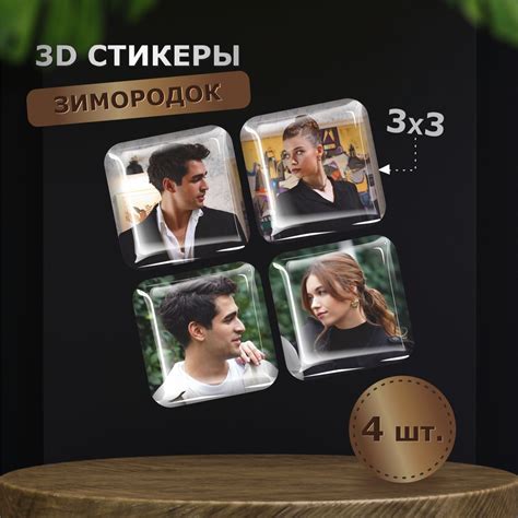 3d наклейка на телефон Набор объемных наклеек Зимородок Турецкий сериал купить с доставкой