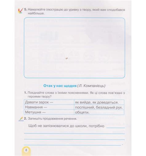 Рабочая тетрадь по чтению 3 класс НУШ авт. Богданец-Белоскаленко, Ш...