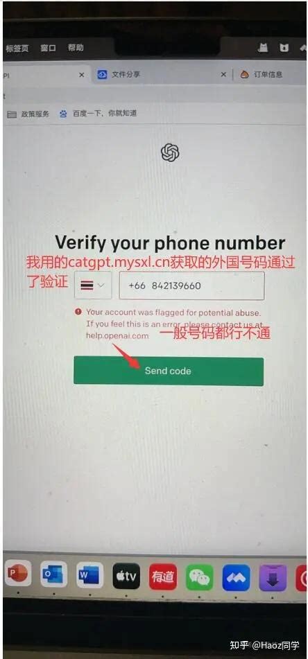 （超详细讲解）申请注册openai无法验证手机号怎么办？your account was flagged for potential