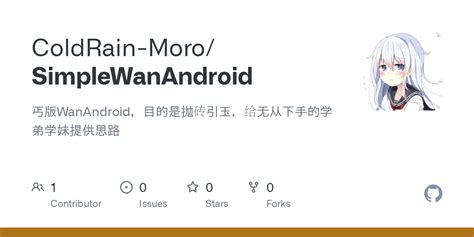 Github Coldrain Moro Simplewanandroid Wanandroid