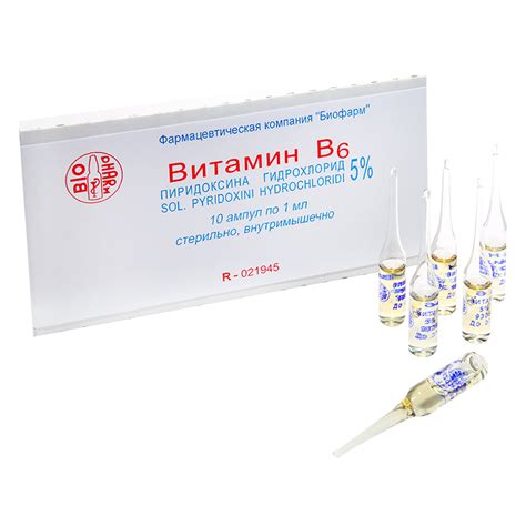 Vit B6 5 1ml 10amp Aversi