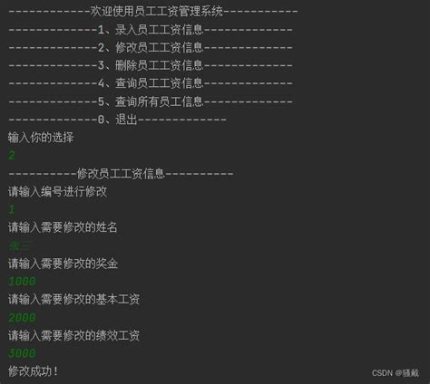 员工工资管理系统【控制台mysql】（java课设） Csdn博客