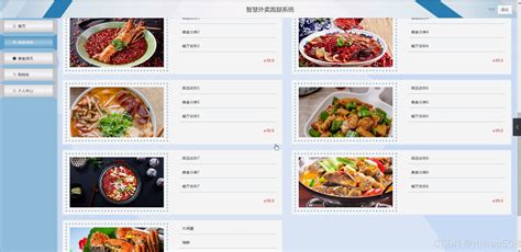 基于python flask框架的智慧外卖跑腿系统（开题 程序 论文） 计算机毕设 csdn博客