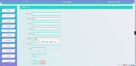 Python计算机毕设（附源码）在线学习系统（djangomysql57文档）python毕设系统文档 Csdn博客