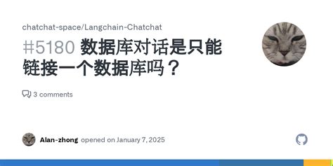 数据库对话是只能链接一个数据库吗？ · Issue 5180 · Chatchat Spacelangchain Chatchat