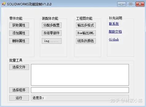solidworks api工具箱 知乎