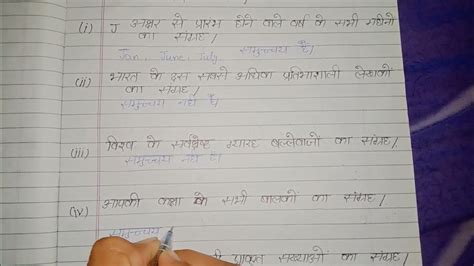 Class 11 Ka Maths Chapter 1 Sets Exercise 1 1 Youtube