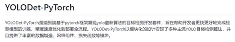 一个目标检测框架同时搞定yolov5、yolov4、ppyolo和yolov3 知乎