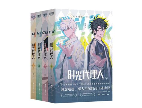 Official Link Click Chinese Manga Link Click Chinese Comics Etsy