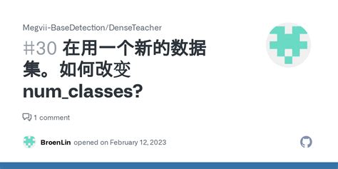 在用一个新的数据集。如何改变num Classes · Issue 30 · Megvii Basedetection Denseteacher · Github