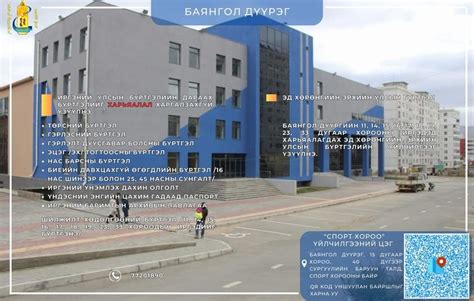 Улсын бүртгэлийн үйлчилгээний Баянгол “Спорт хороо” цэг иргэдэд үйлчилгээ үзүүлж эхэллээ