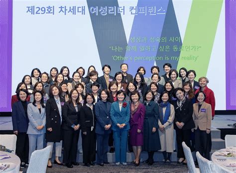 제29회 차세대 여성리더 컨퍼런스 성황리 종료 한국경제 제29회 차세대 여성리더 컨퍼런스 성황리 종료 한국경제
