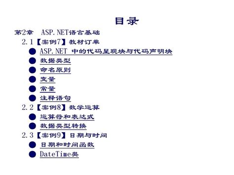 网页设计第2章 word文档在线阅读与下载 无忧文档