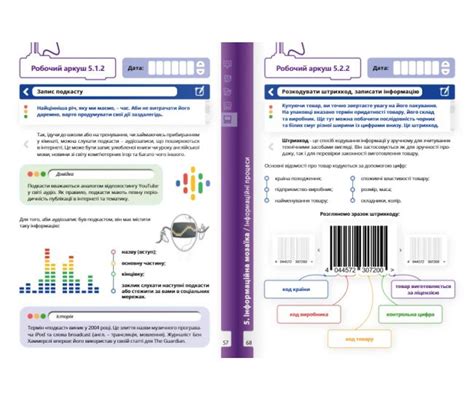 НУШ Робочий зошит Лінгвіст Інформатика 6 клас Частина 2 Джон Ендрю Біос видавництва Лингвист