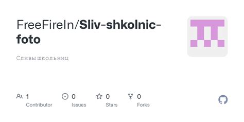 Github Freefirein Sliv Shkolnic Foto