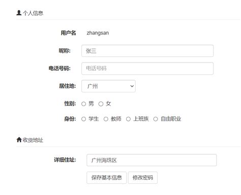 基于springboot的书店图书销售管理系统的设计与实现 （含源码sql视频导入教程）414882567 Csdn博客