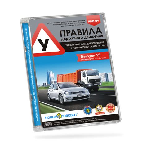 Учебная Программа Пдд Новый Поворот 2014 Беларусь - filesstand