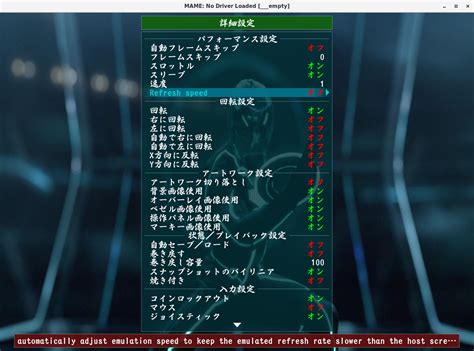 Enhancement Incomplete Option Description Text Issue Mamedev Mame GitHub