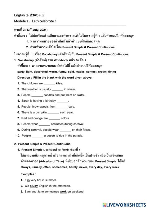 m 2 module 2 let s celebrate part 1 online exercise for live worksheets