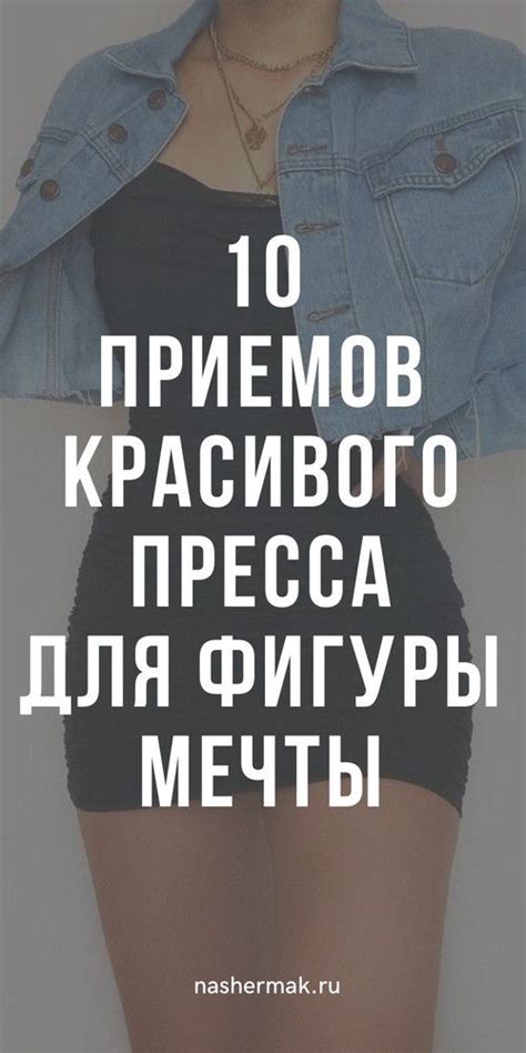 Голливудский пресс эффективные упражнения Упражнения Живот Упражнения на пресс