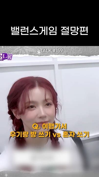 밸런스게임 절망편 Youtube