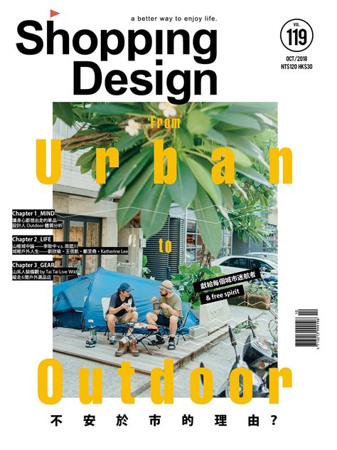 《shopping Design》杂志封面欣赏 设计无忧网