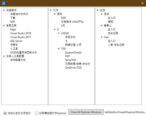 GitHub TangJun QuickTool 提高个人工作效率的小工具