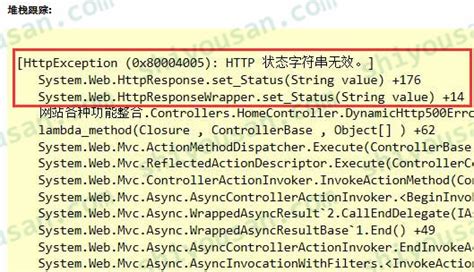 ASP NET 状态字符串无效 十有三博客