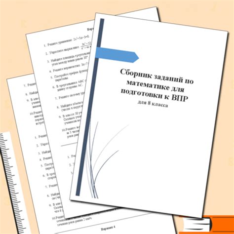 Анализ выполнения ВПР по математике в 8 классе