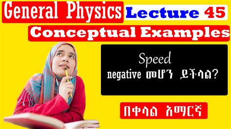 general physics lecture 45 conceptual examples with detailed