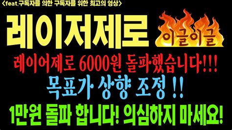 레이어제로 레이어제코인 레이어제로코인전망 Zro 코인전망 비트코인 이더리움 도지코인 Youtube