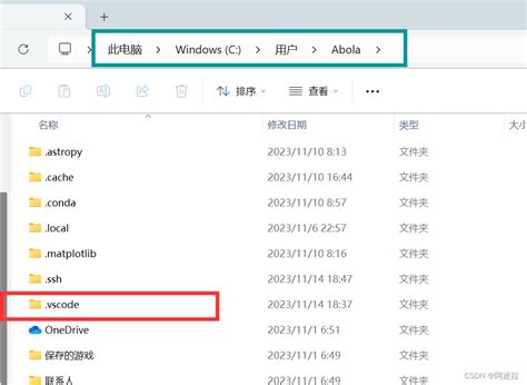 Vscode删除后重装还有原来的配置问题，彻底删除vscode，删除vscode安装过的插件和缓存
