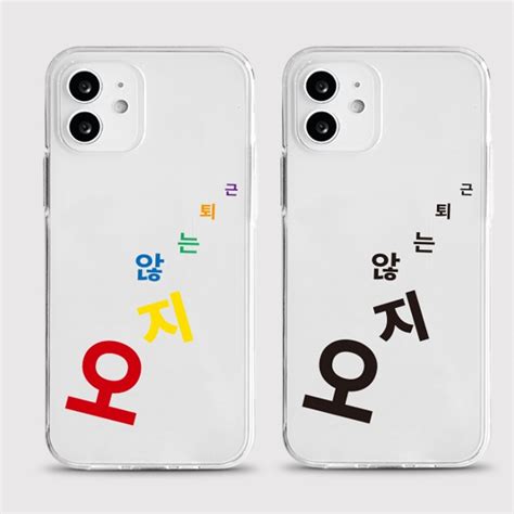 8톤트럭케이스 [젤리 퇴근시켜줘]아이폰케이스 갤럭시 핸드폰 휴대폰 아이폰15 14 13 12 11 X Xs Xr 8 7 6 Se2 Se3 프로 미니 맥스 커플 S24 S23