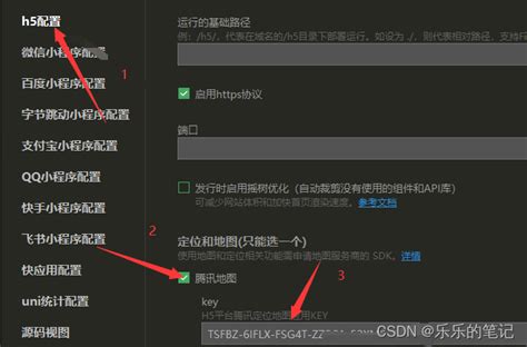 ＜map＞＜map＞组件报错map Key Not Configuredmap Key Not Configured Csdn博客