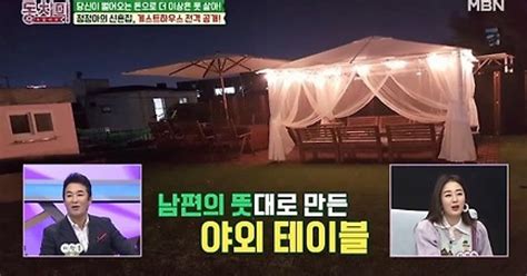 동치미 정정아 신혼집·게스트하우스 공개 센스 넘치는 인테리어까지