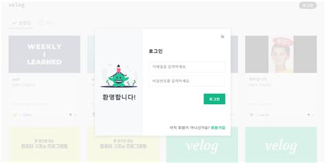 Github Leehyjeinvelogclonecoding