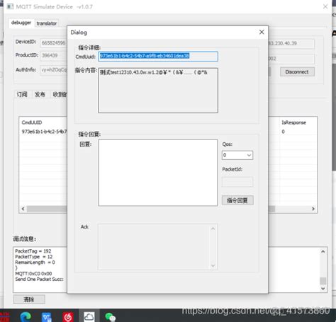 Ebyte E103 W02 Wifi模块配置总结（tcpudp云透传）qq63ede08fce6ff的技术博客51cto博客