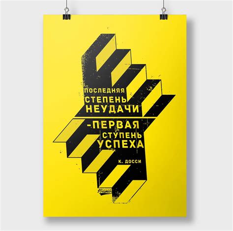 Плакаты мотиваторы (29 фото)