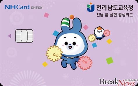 전남 초등생들 꿈 키우는 “전남학생교육수당 4일부터 신청하세요”