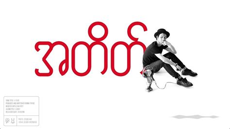 Bunny Phyoe အတိတ် Official Visualizer Youtube