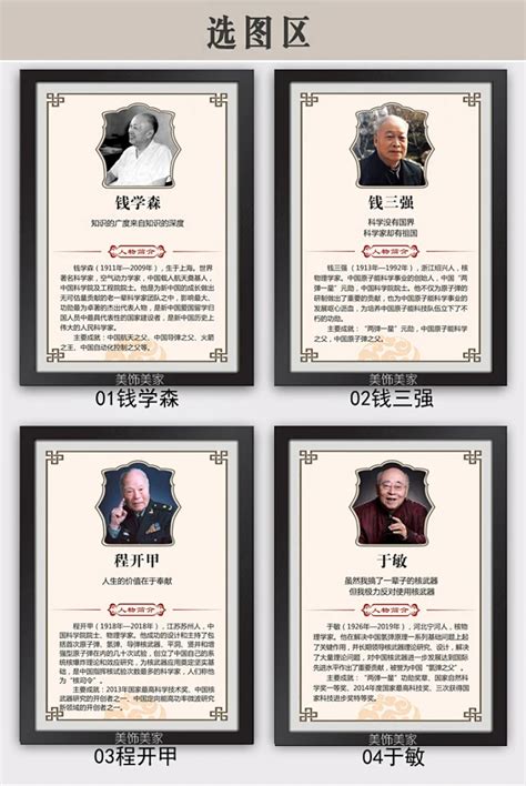 名人名言装饰画科学家医学家物理学家学校教室走廊文化墙海报挂画 淘宝网 花瓣网