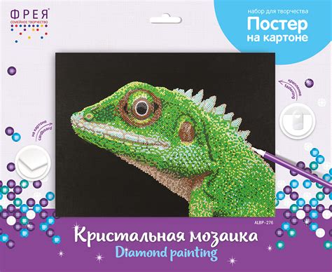 Кристальная (алмазная) мозаика "ФРЕЯ" ALBP-276 постер "Ящерица" 40 х 30 ...