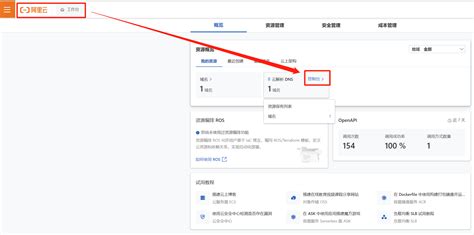 保姆教程阿里云 DDNS IPV 实现远程访问黑群晖 知乎