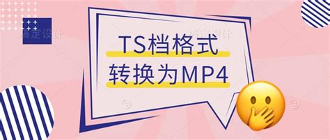 Ts文件如何合成一个视频,并转换为可剪辑的mp4格式? 知乎 Ts文件如何合成一个视频,并转换为可剪辑的mp4格式? 知乎