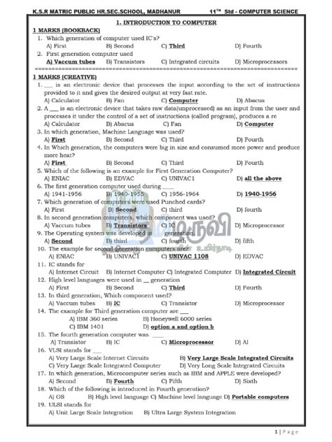 11th computer science all unit one mark question collection by mr s a