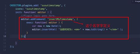 富文本编辑器ckeditor4简单使用 05（开发自定义插件入门）