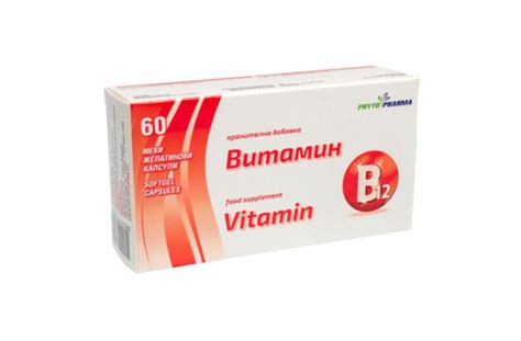 ВИТАМИН B12 х60 капсули ФИТОФАРМА